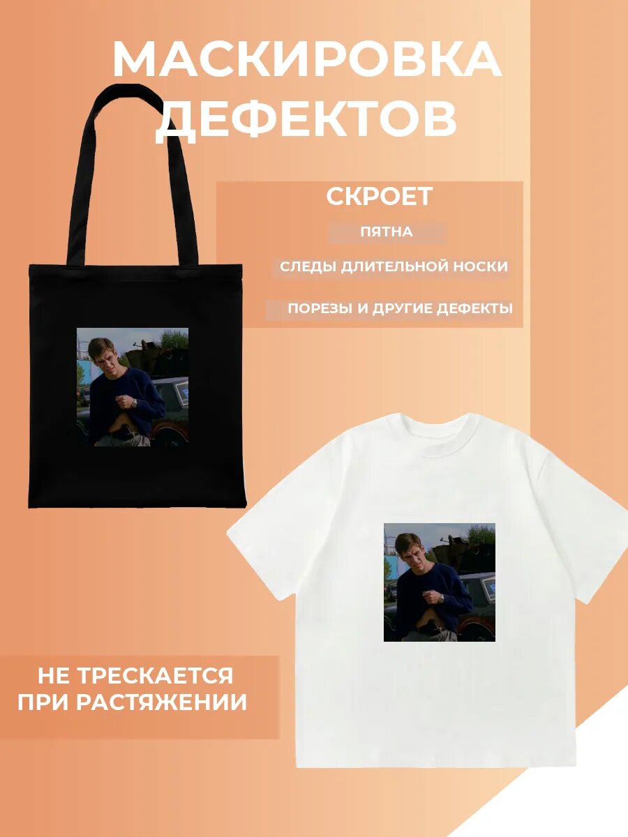 Термонаклейки на одежду — фото 1