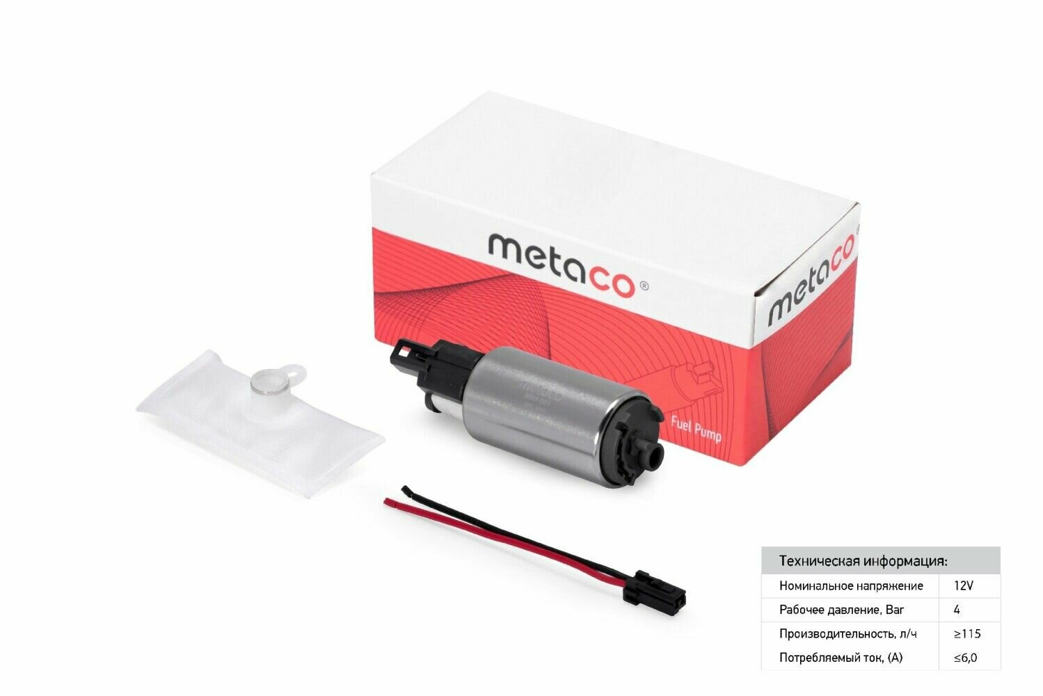 Насос топливный, для Форд Фиеста, Фокус, Мондео, Транзит арт 6924021