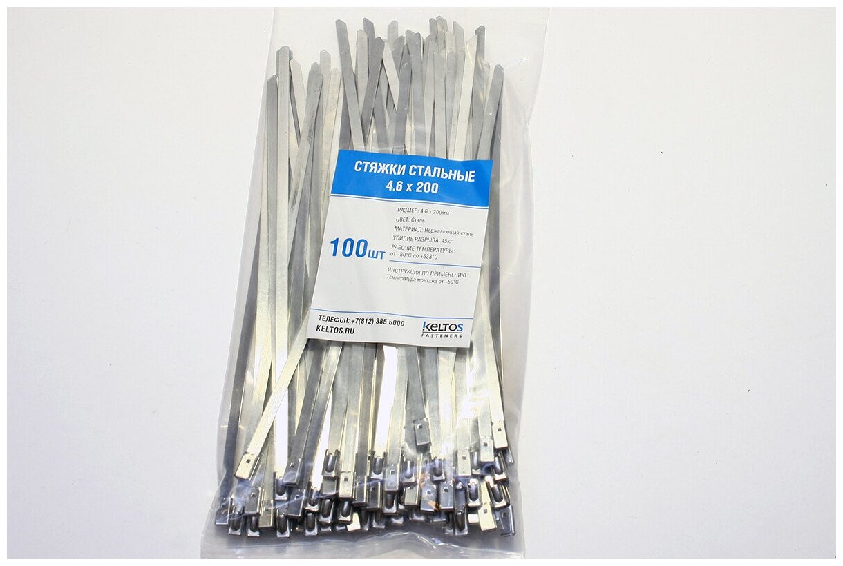 Стяжки кабельные стальные KELTOS 4.6*200 нержавеющие (100шт)