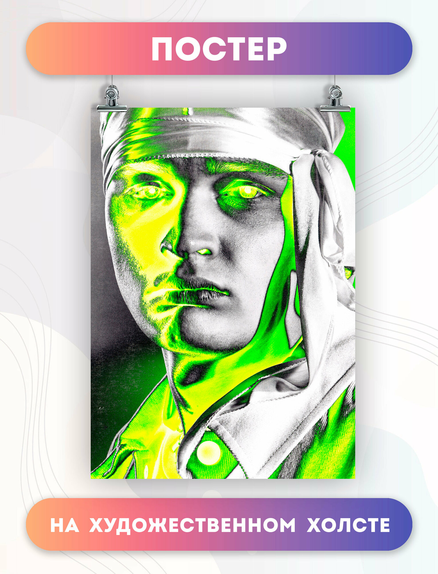 Постер на холсте - Seemee Melon Music хип хоп (1) 60х80 см