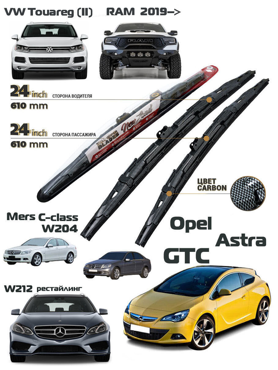 Двойные карбоновые щётки стеклоочистителя 600/600мм, дворники автомобильные 24+24 inch (комплект L+R) 2шт.