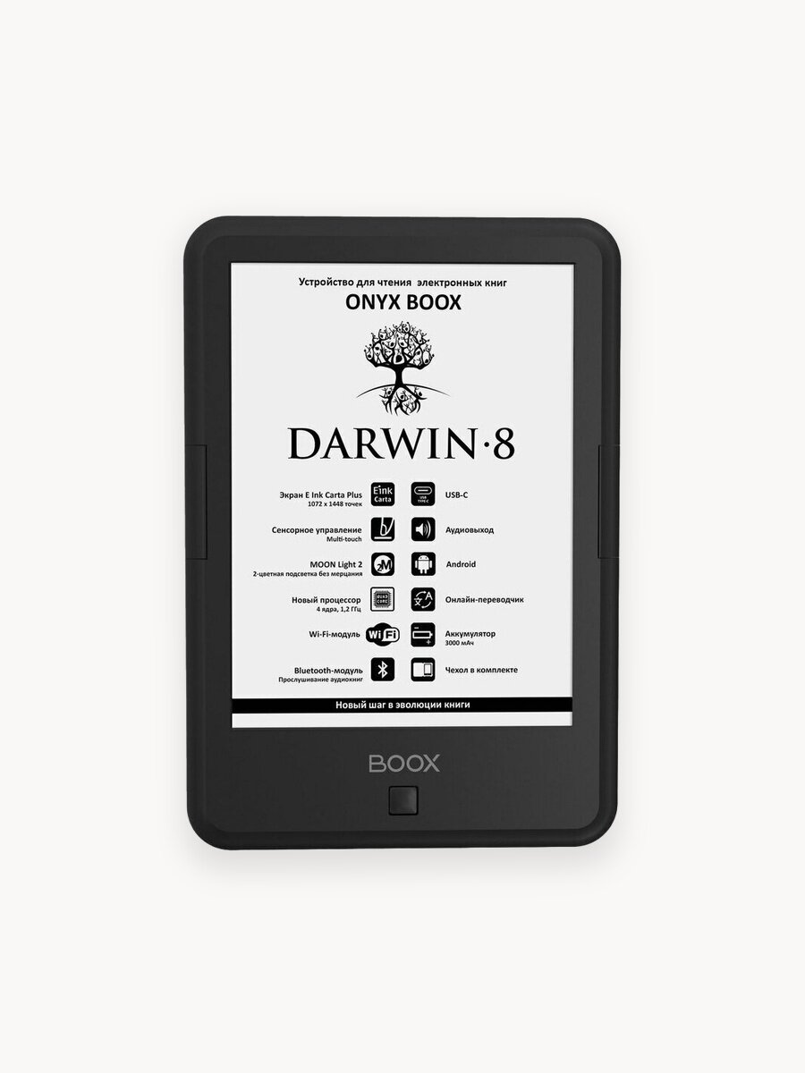 Электронная книга ONYX BOOX Darwin 8 Черный