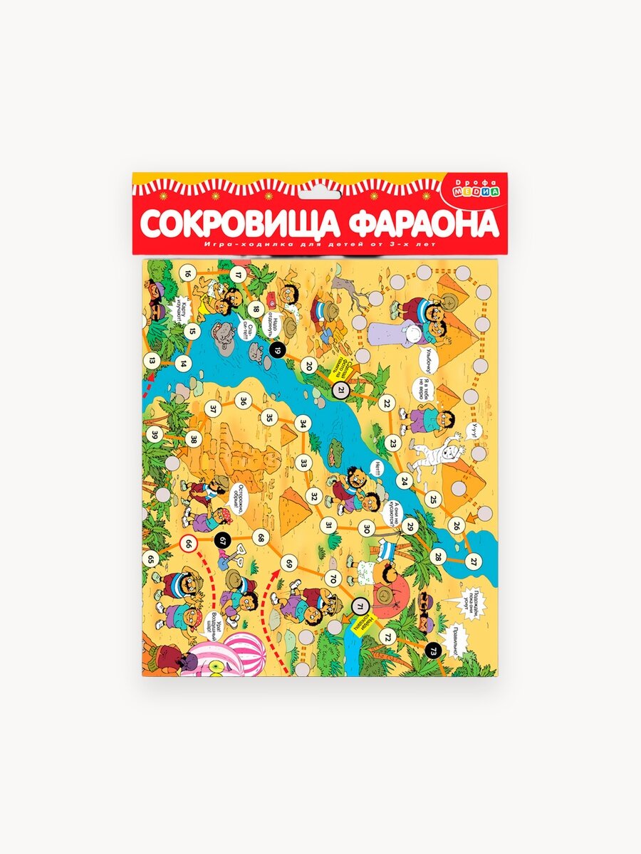 Игра-ходилка Дрофа-Медиа "Сокровища Фараона", для детей 3-10 лет.