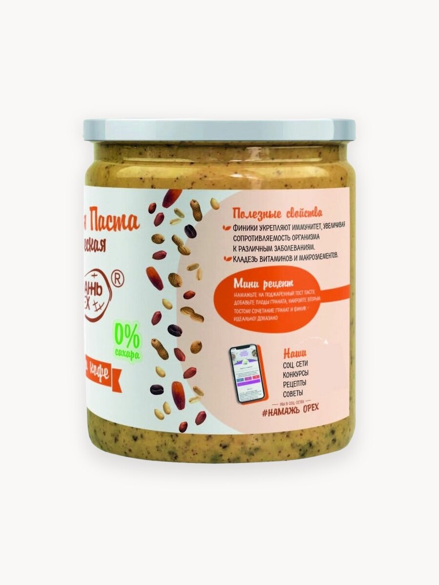 Арахисовая паста Намажь орех с финиками и кофе, 450 грамм, натуральная ореховая паста без сахара, без глютена, без ГМО