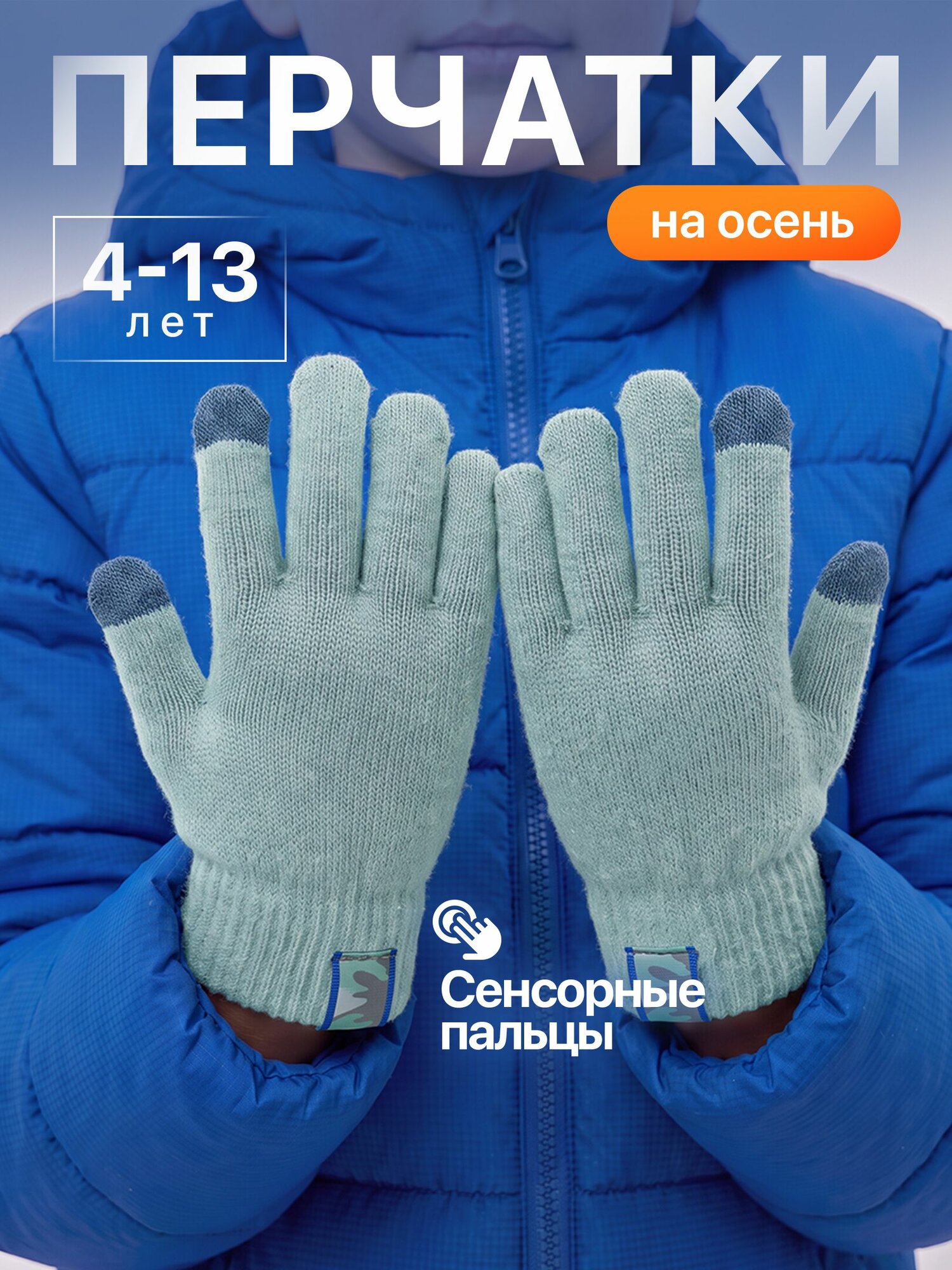 Носовой платок