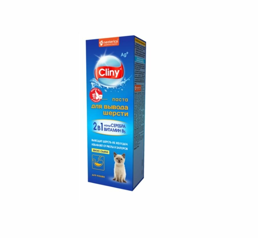 Cliny Паста для выведения шерсти, для кошек, Сыр,75 мл