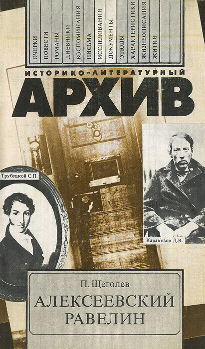 Алексеевский равелин