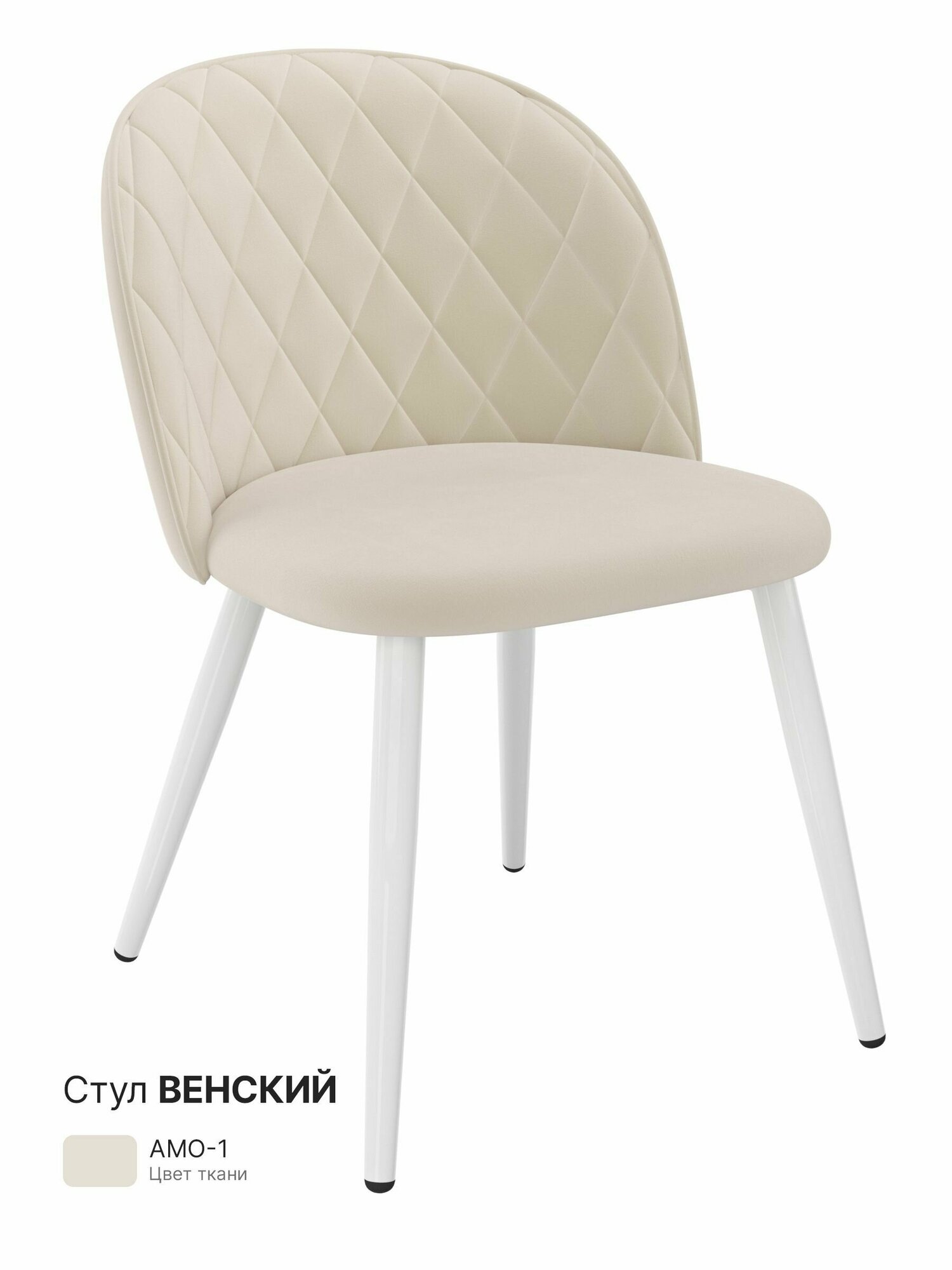 Стулья для кухни / Обеденный стул Milavio / Венский