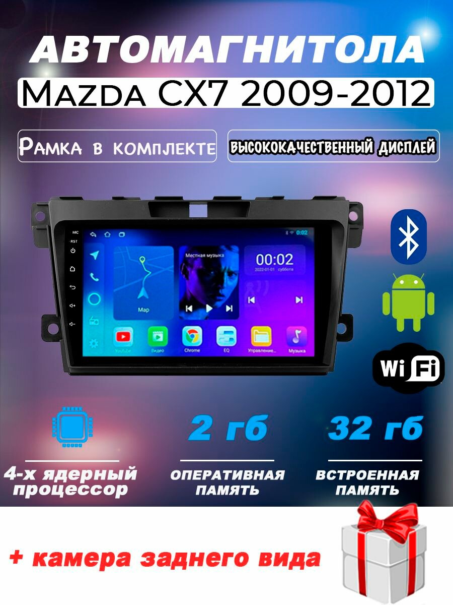 Автомагнитола TS7 для Мазда Mazda CX7 2009-2012 2/32Gb, Bluetooth, FM/AM, GPS