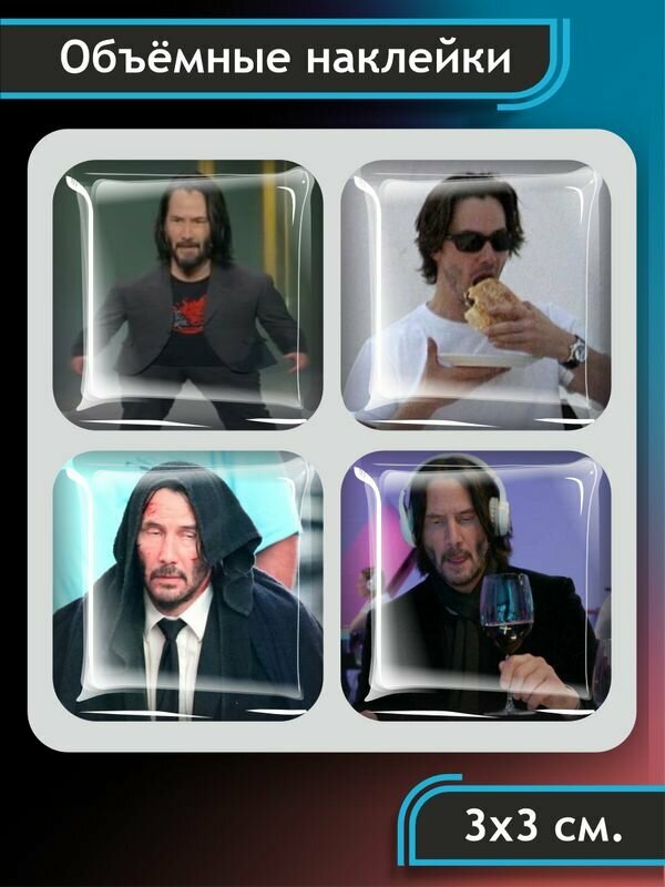 3D наклейки - стикеры / Набор объёмных наклеек 4 шт. " Актер Киану Ривз Матрица "