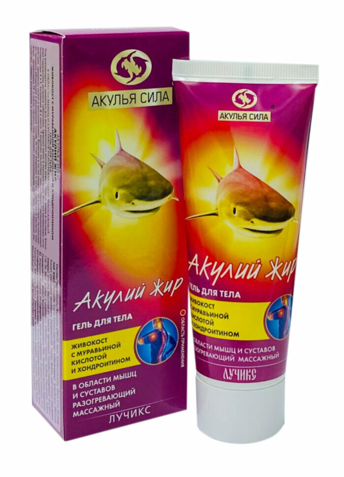 Акулий жир и живокост с муравьиной кислотой и хондроитином, гель для тела разогревающий, 75 мл, Твинс Тэк АО