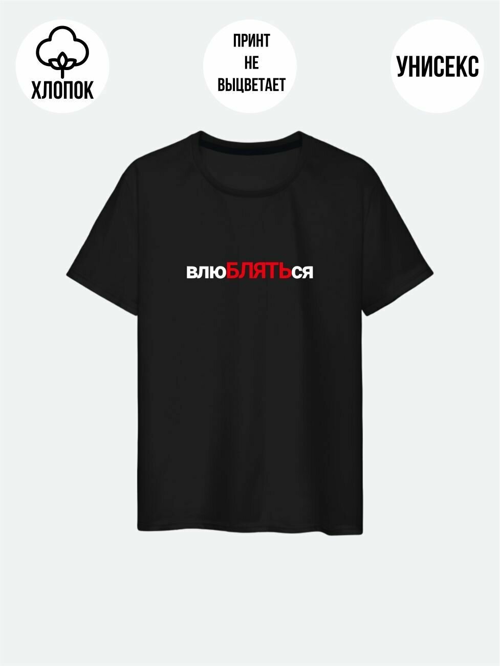 Футболка спортивная