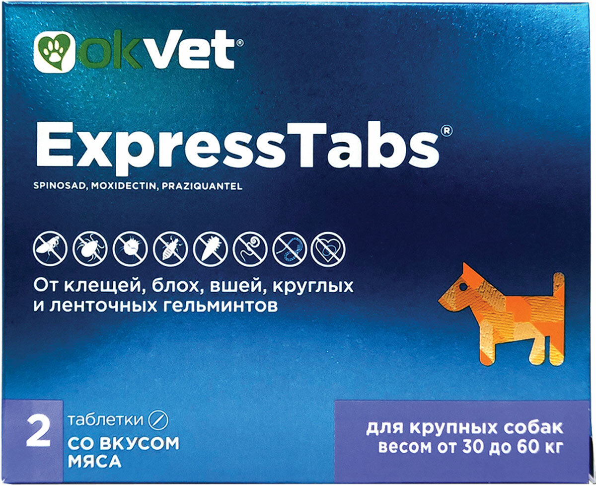 OKVET EXPRESSTABS таблетки для собак весом от 30 кг до 60 кг от клещей, блох, вшей и гельминтов уп. 2 таблетки АВЗ