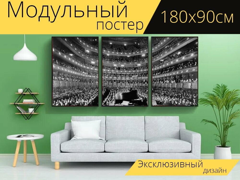 Модульный постер "Опера, оперный дом, концерт" 180 x 90 см. для интерьера
