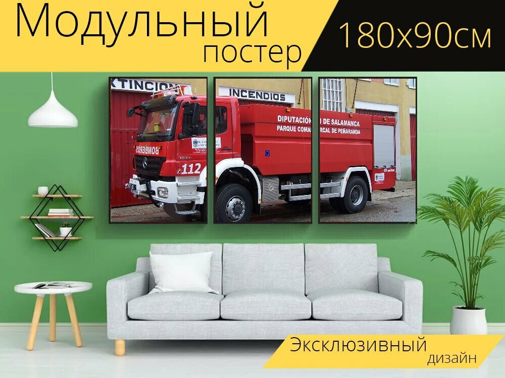 Модульный постер "Пожарная служба, пожарная машина, пожарная станция" 180 x 90 см. для интерьера