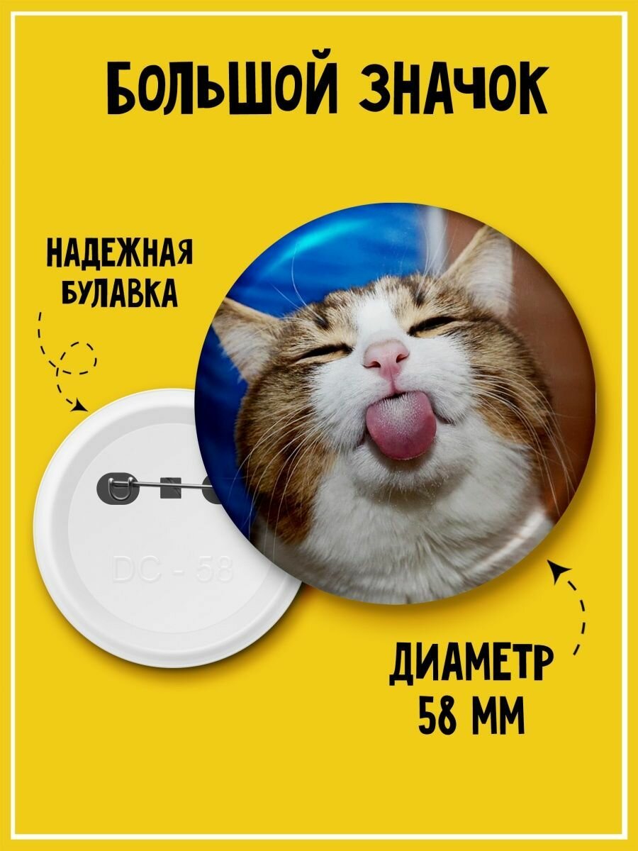 Значок на рюкзак/одежду котики мем