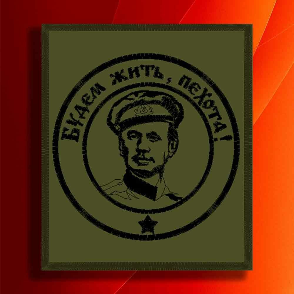 Сувенир. Шеврон, нашивка, патч. Вышитый нарукавный знак "Маэстро" на липучке (велкро).