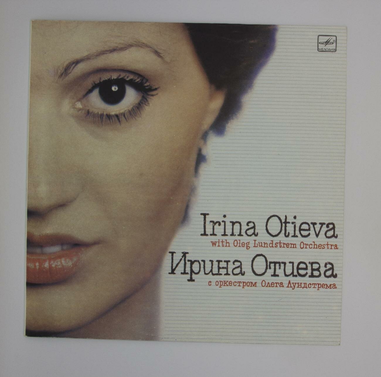 Виниловая пластинка Ирина Отиева - Музыка - Любовь Моя, 1xLP, M