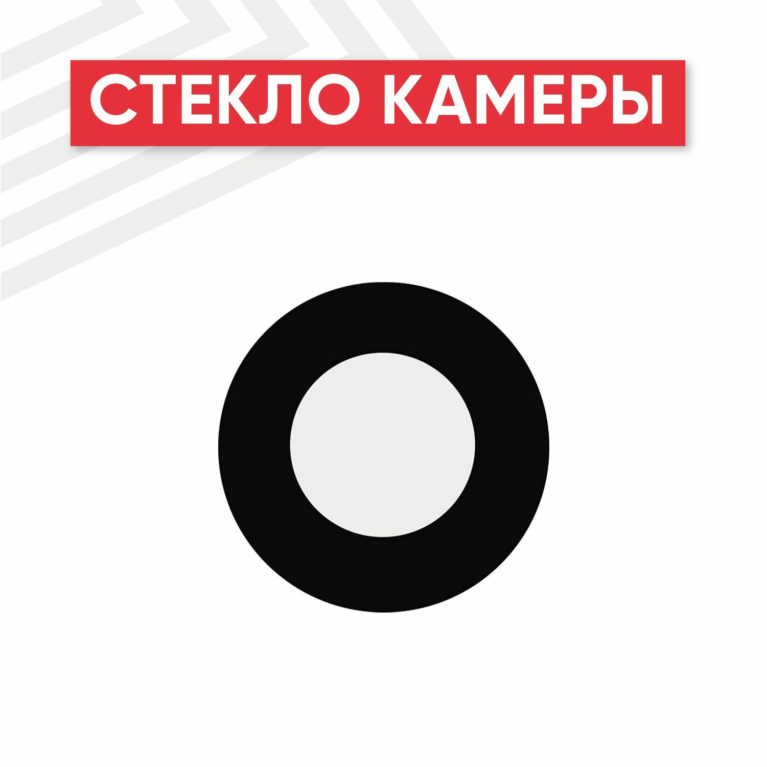 Стекло основной камеры для телефона Apple iPhone XR, черный