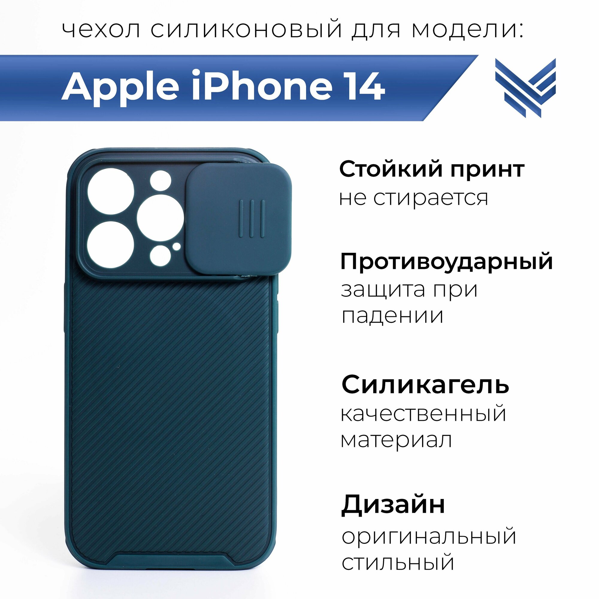 Чехол на Apple iPhone 14