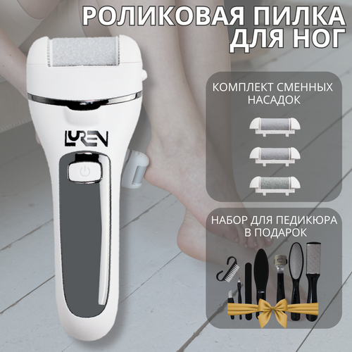Электрическая роликовая пилка для пяток с насадками для ног, ступней ...