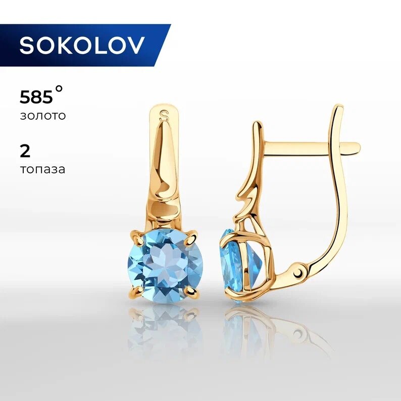 Серьги, красное золото, 585 проба, топаз