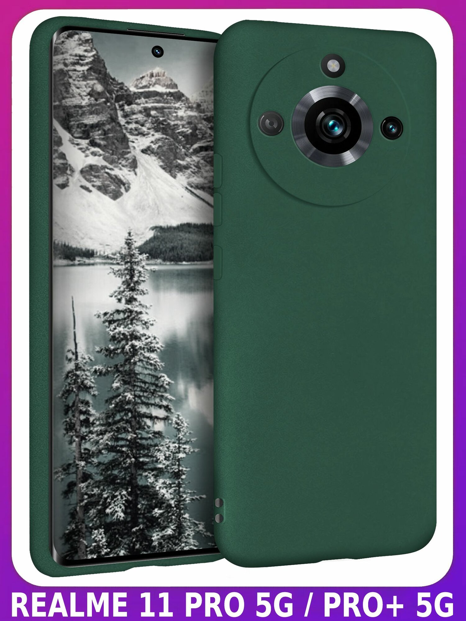 Мягкий Soft Touch чехол из силикона для REALME 11 PRO / 11 PRO PLUS с бархатной подкладкой