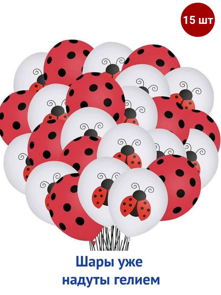 Фонтан воздушных шаров, латексные шары с гелием Божья коровка 15 шт