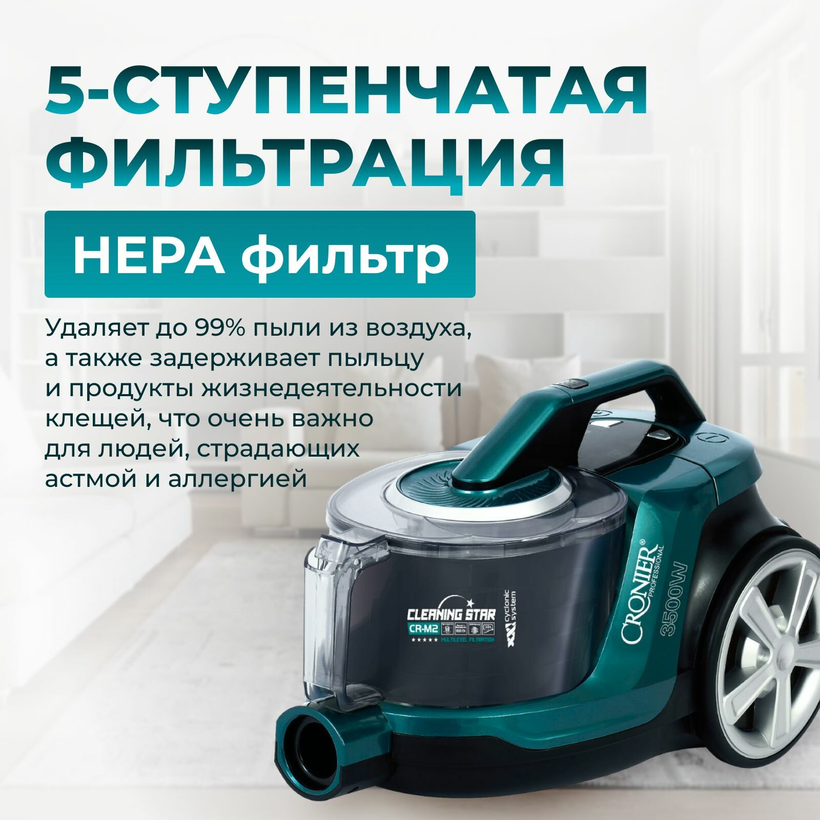 Бытовой пылесос — фото 1