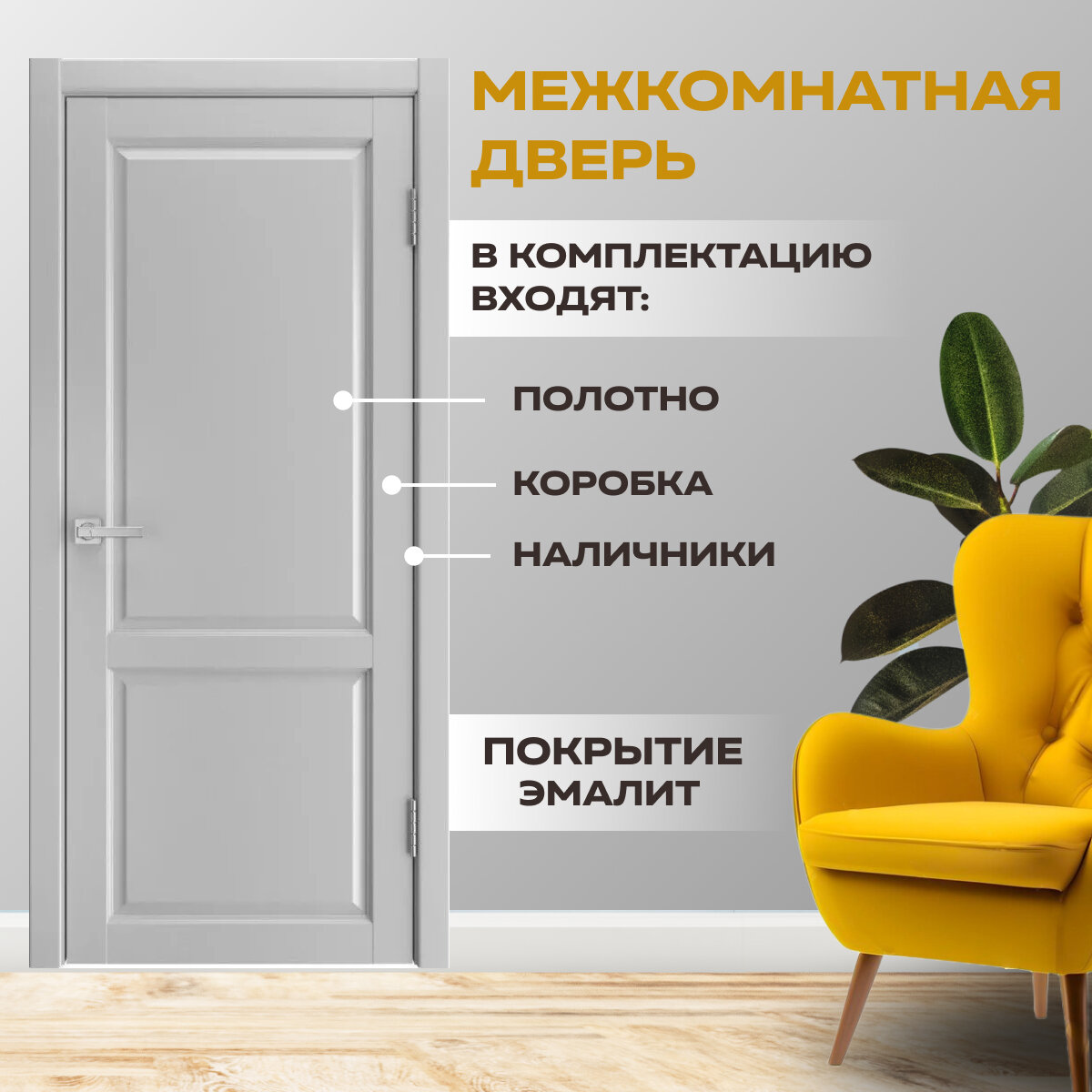 Дверь межкомнатная Классик -2 покрытие эмалит цвет серый размер 600*2000 мм