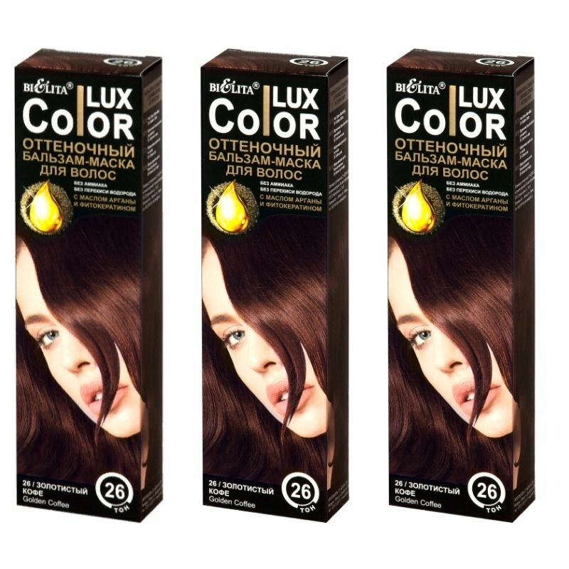 Белита Бальзам-маска оттеночный для волос, тон 26, Золотистый кофе, 100 мл, 3 шт.