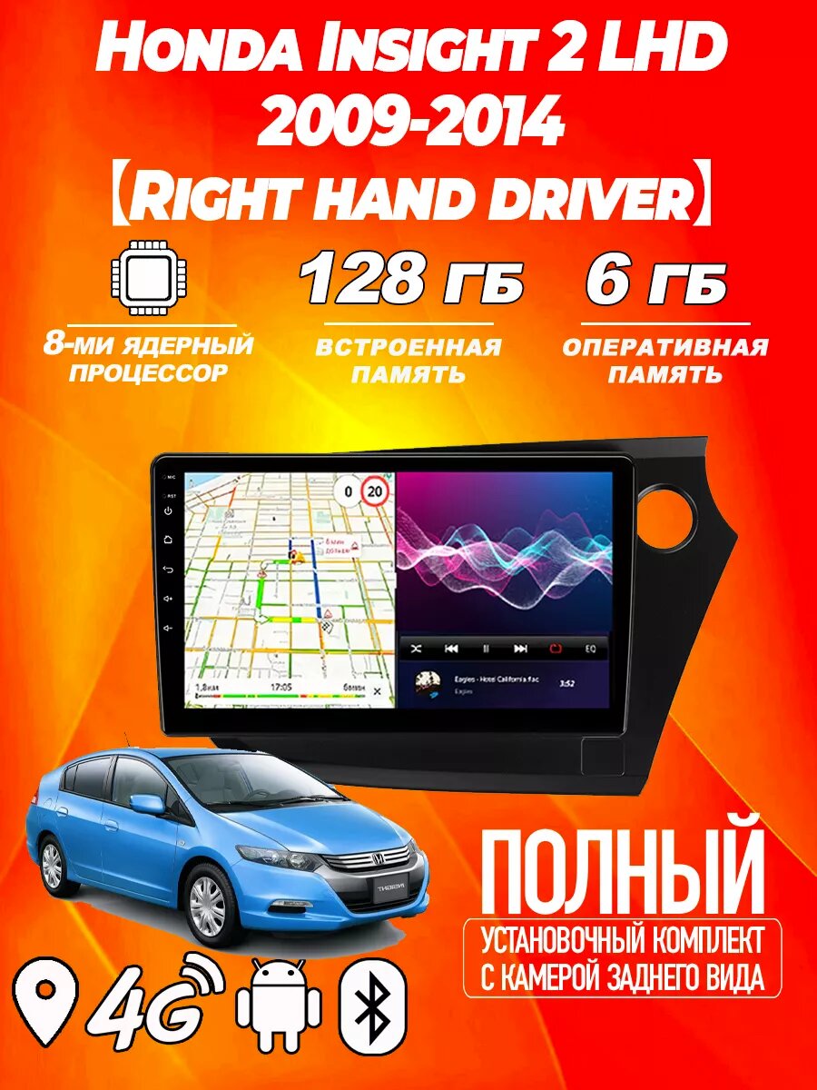 Магнитола TS18 PRO Honda Insight 2 2009-2014 6+128 Gb, Bluetooth, FM/AM, GPS