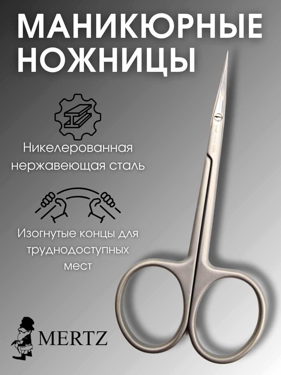 Профессиональные маникюрные ножницы для кутикулы и заусенцев