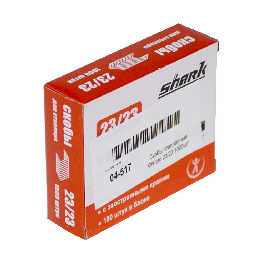 Скобы степлерные KW-trio 23/23 1000шт