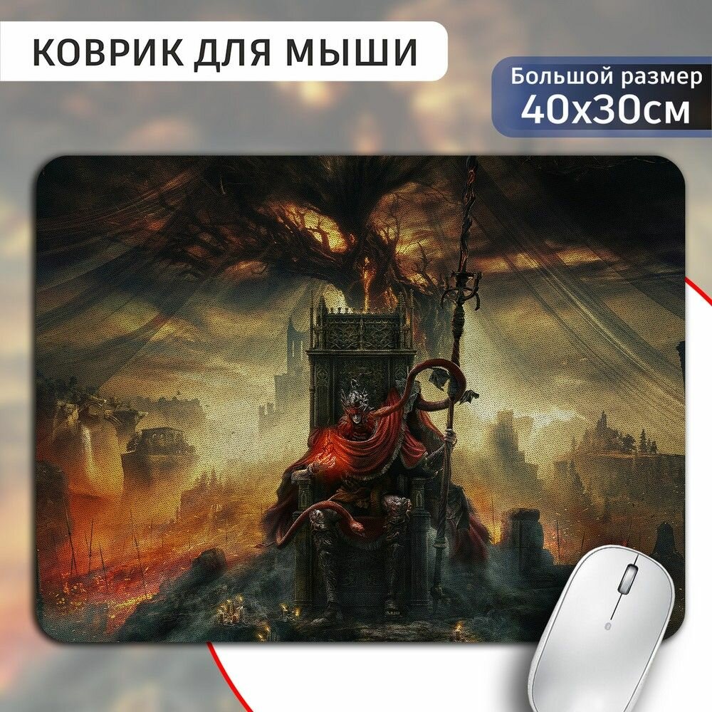 Коврик для мыши 30х40 с принтом игра Elden Ring Shadow of the Erdtree (элден ринг, PS, Xbox, PC, Switch) - 168