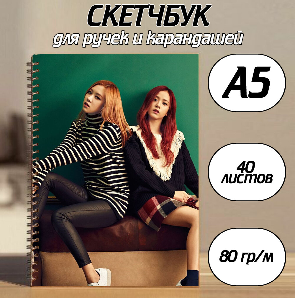 Скетчбук А5 по аниме Blackpink / Black pink / Блек пинк №2