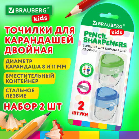 Точилки BRAUBERG KIDS "MAXI", 2 штуки, 2 отверстия, с большим контейнером, трехгранный корпус, цвета ассорти, блистер, 271947