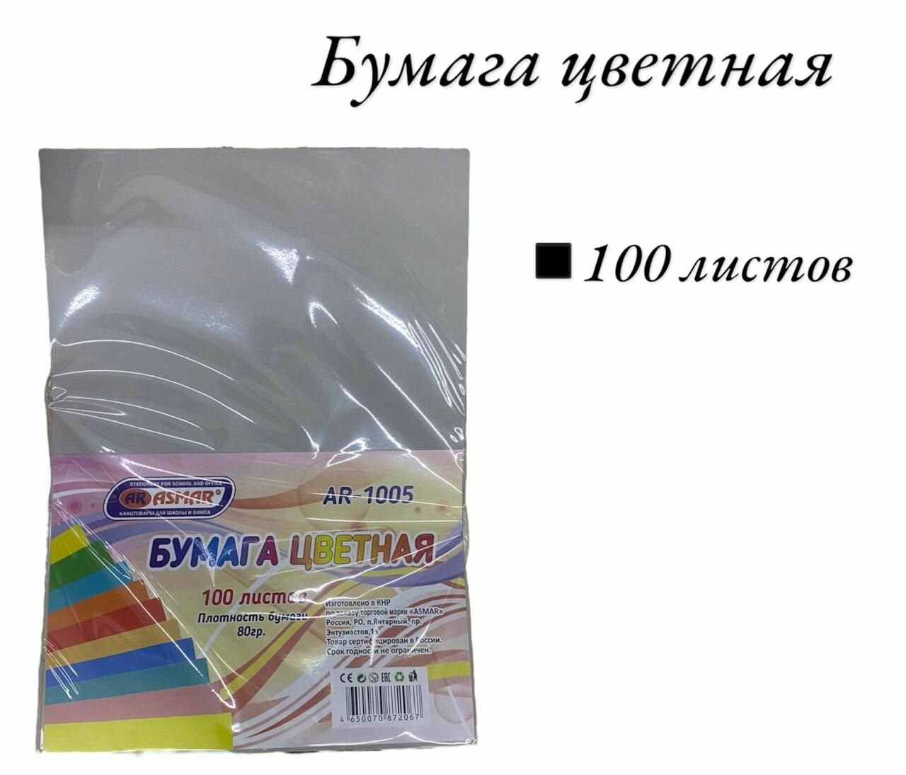 Бумага цветная серая