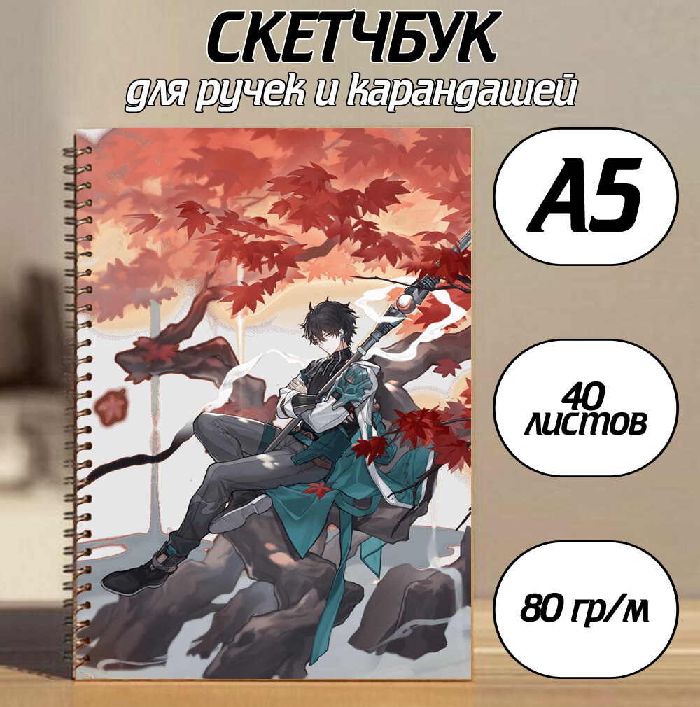 Скетчбук по аниме Хонкай Стар Раил (Honkai Star Rail) №21