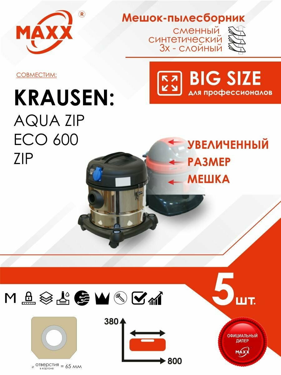 Мешки для пылесоса Krausen ECO 600, Krausen ZIP