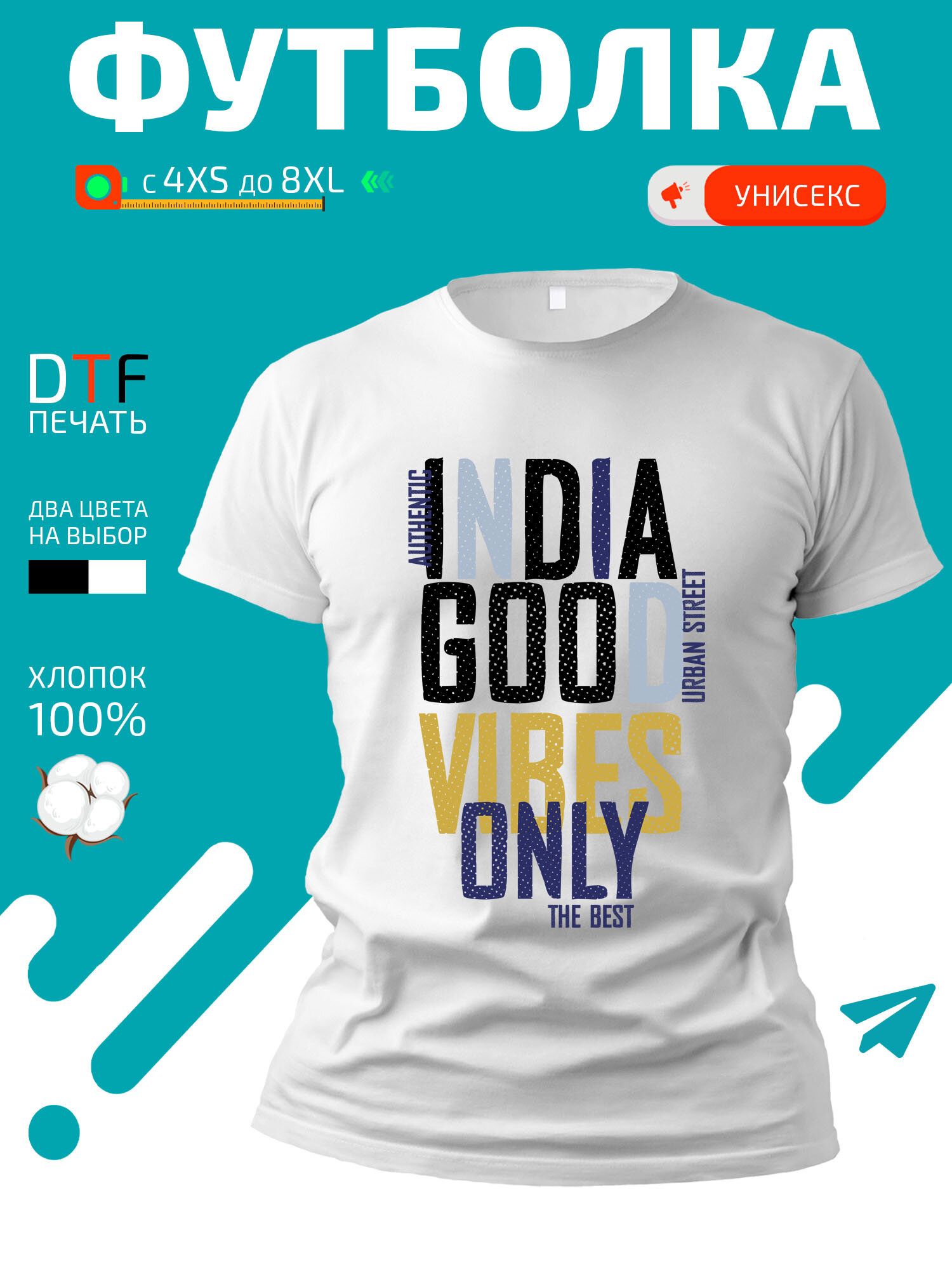 Футболка India Индия