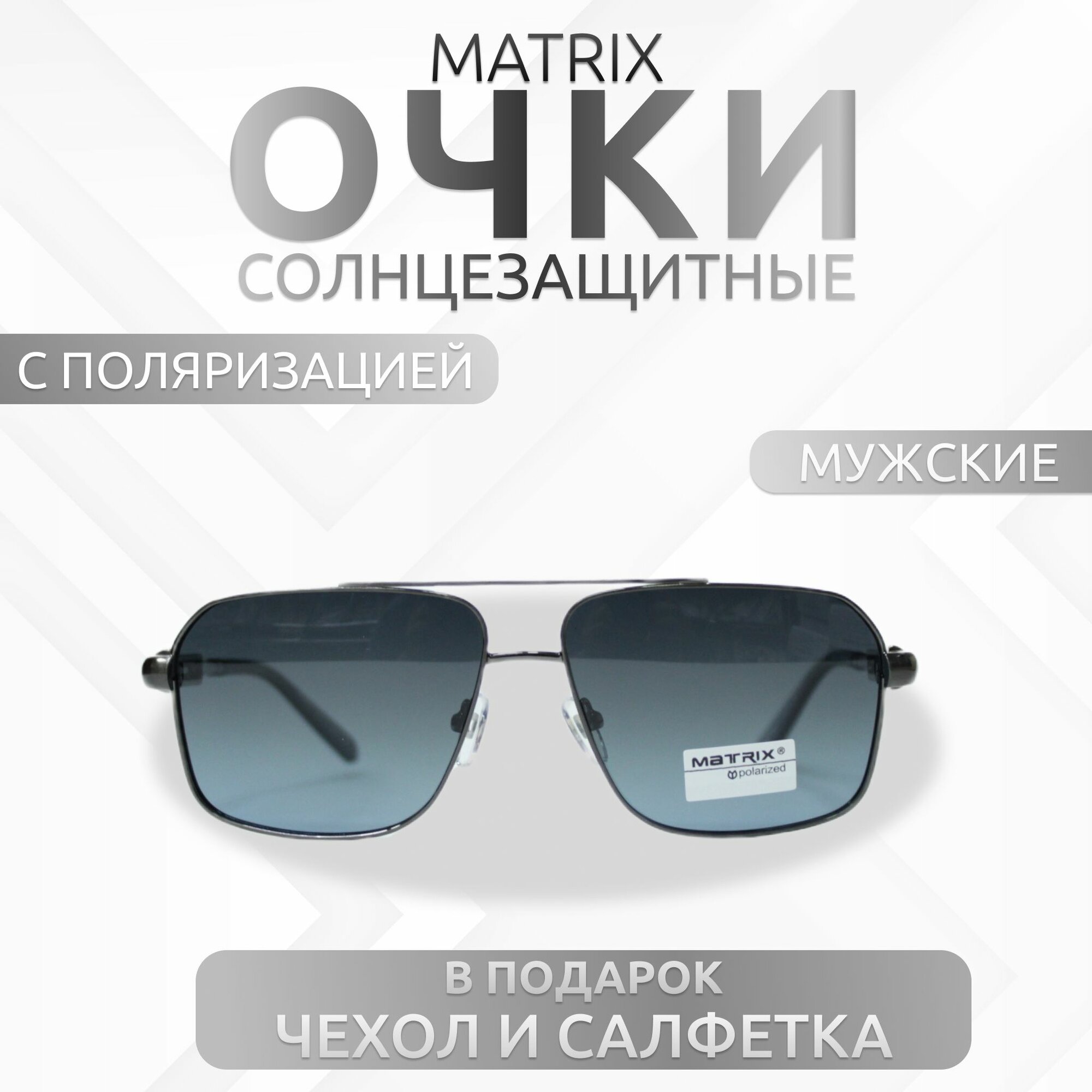 Солнцезащитные очки