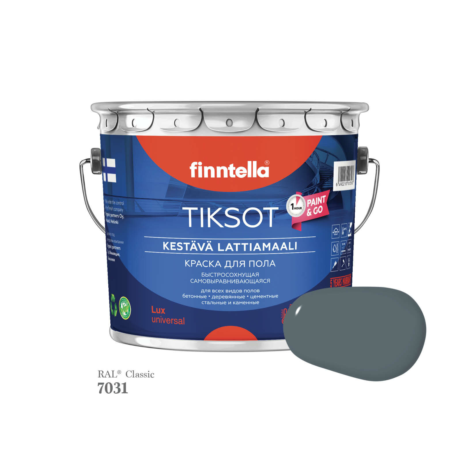Краска для пола быстросохнущая финская эмаль FINNTELLA TIKSOT, цвет RAL7031 , 2,7л