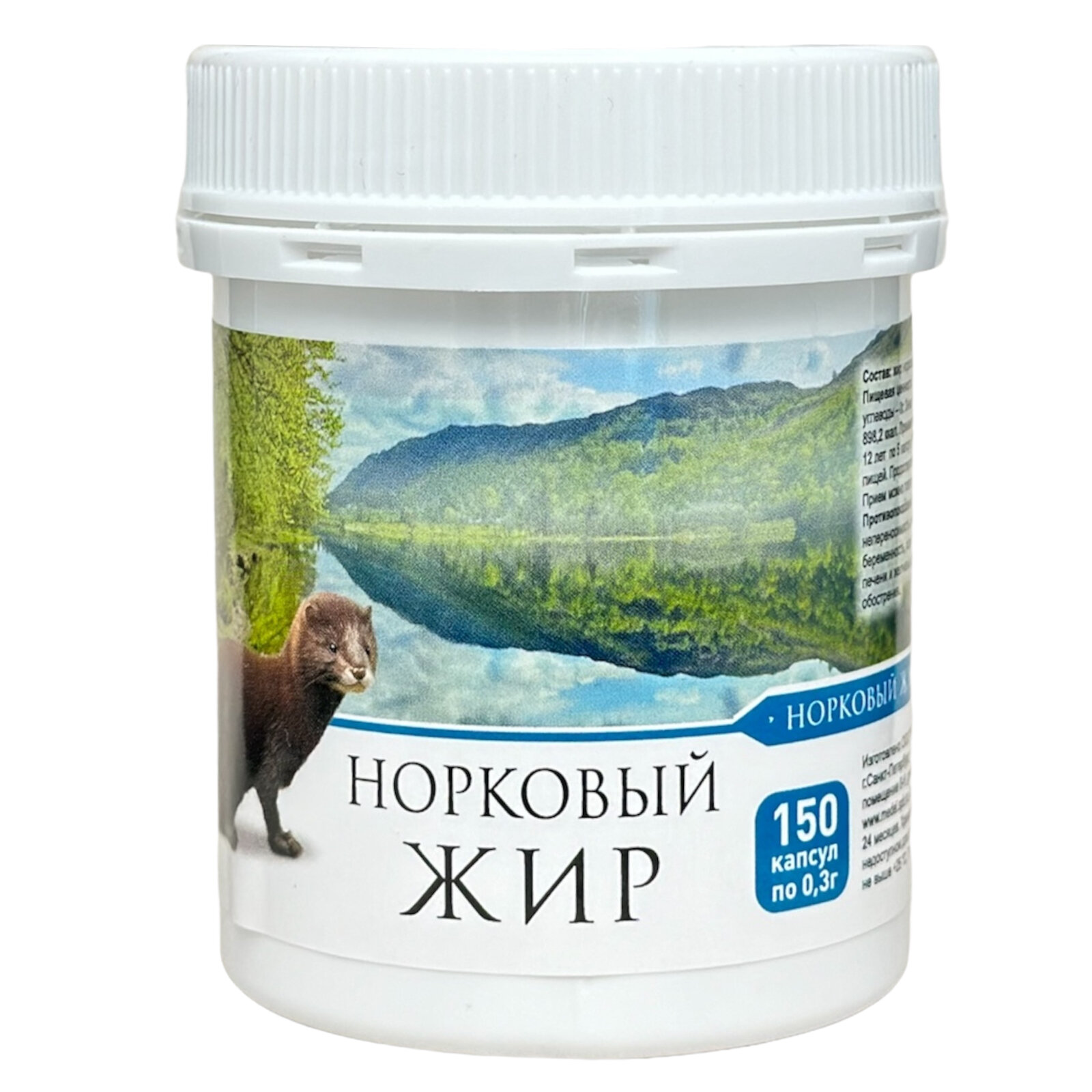 Жир норковый, топленый пищевой, 150 капсул