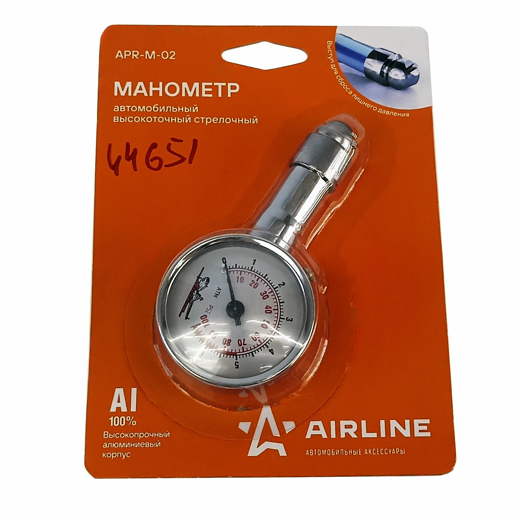 Манометр шинный (автомобильный) 7.5 атм, корпус метал.