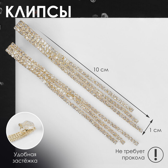 Серьги клипсы