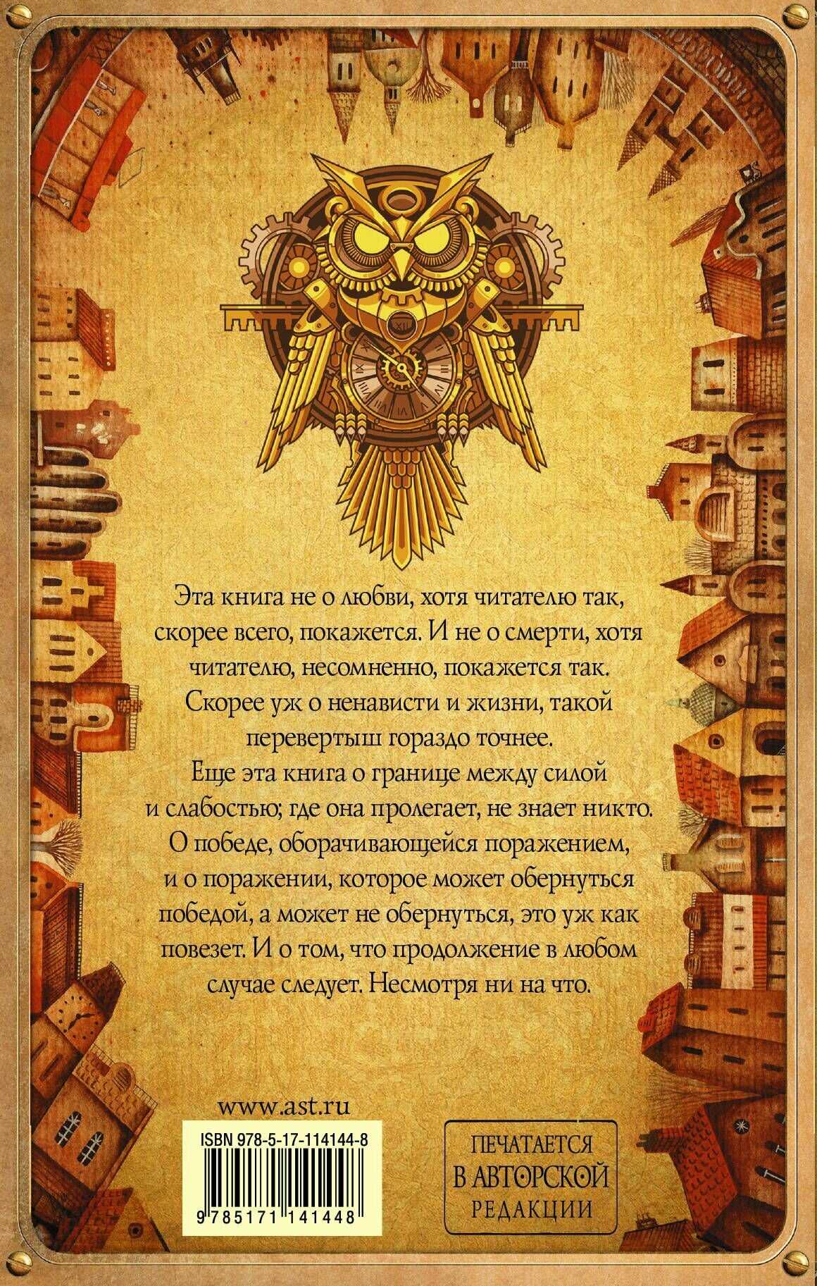 Так берегись — фото 1