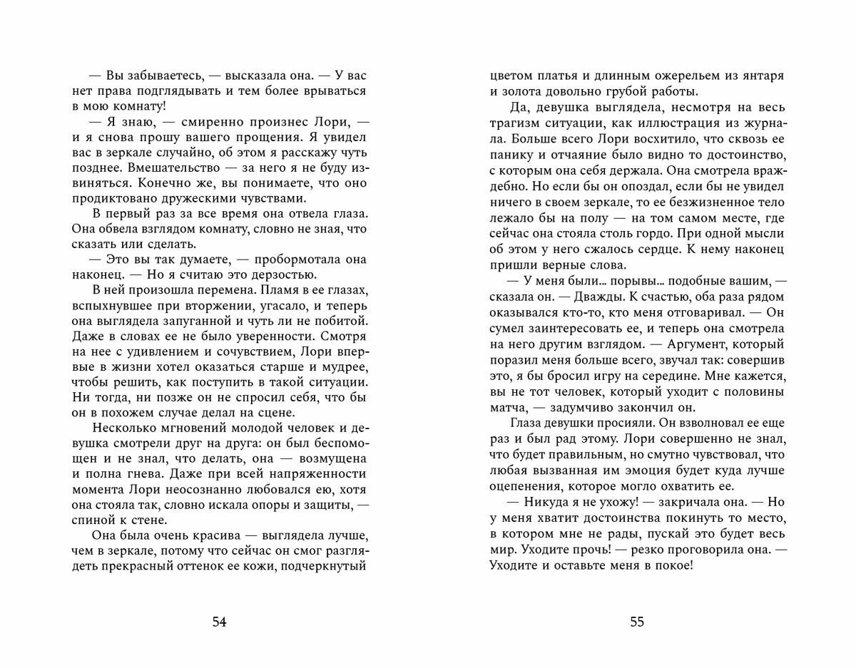 Девушка в зеркале — фото 1