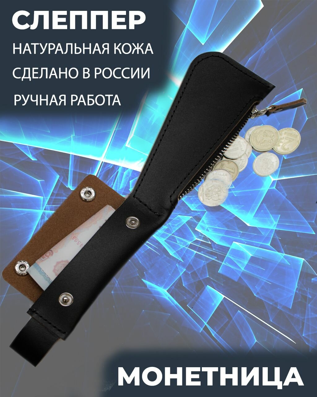 Монетница