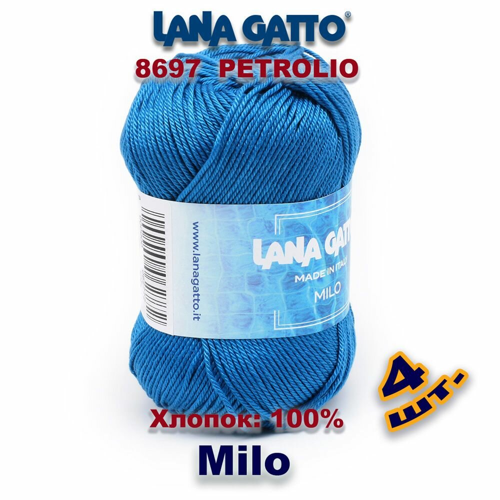 Пряжа Lana Gatto Milo 100% хлопок мако Цвет: #8697 PETROLIO (4 мотка)